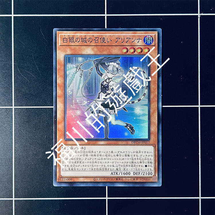福川的遊戲王 DBTM-JP017 白銀之城的女僕 阿莉安娜 亮面（韓） | 露天市集 | 全台最大的網路購物市集