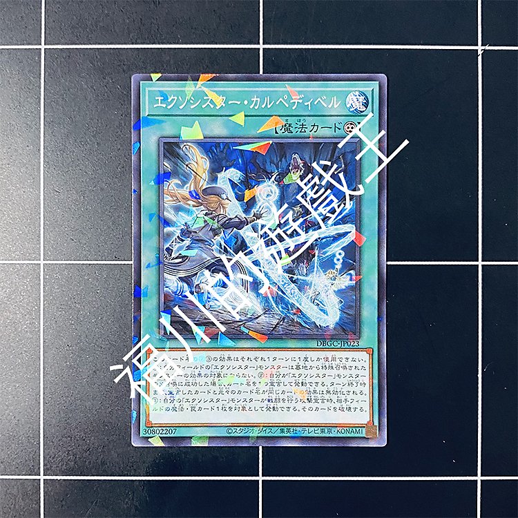 福川的遊戲王 DBGC-JP023 驅魔修女 縛魔 普鑽（韓） | 露天市集 | 全台最大的網路購物市集