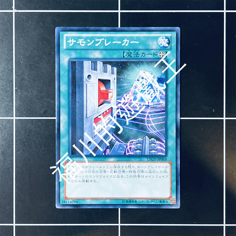 福川的遊戲王 LTGY-JP068 召喚斷路器 隱普（角損） | 露天市集 | 全台最大的網路購物市集