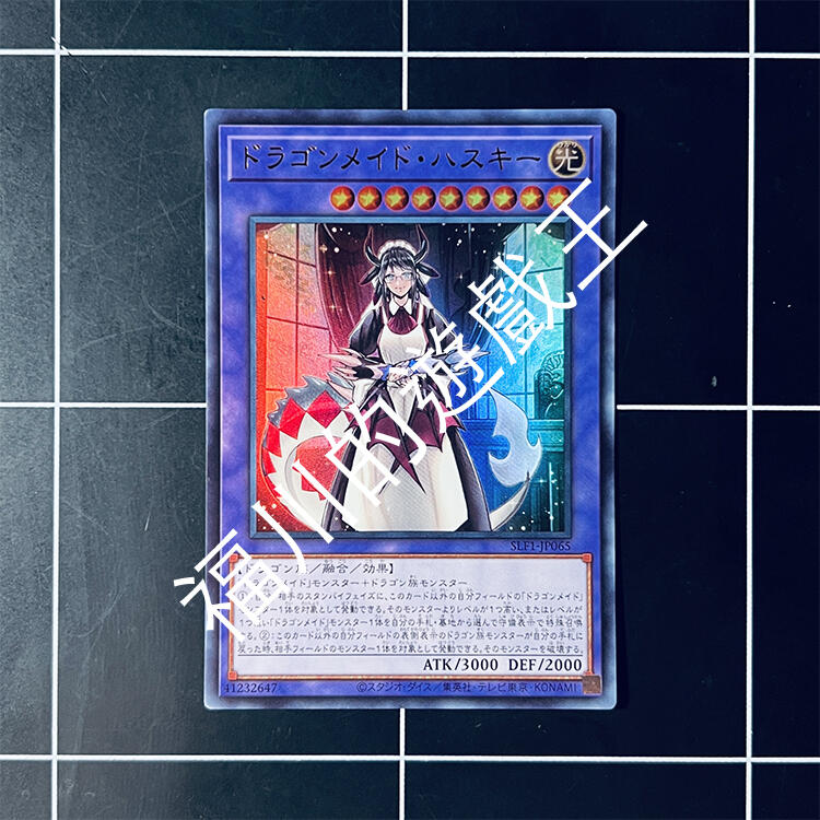 福川的遊戲王 SLF1-JP065 龍女僕 女管家 金亮（日） | 露天市集 | 全台最大的網路購物市集