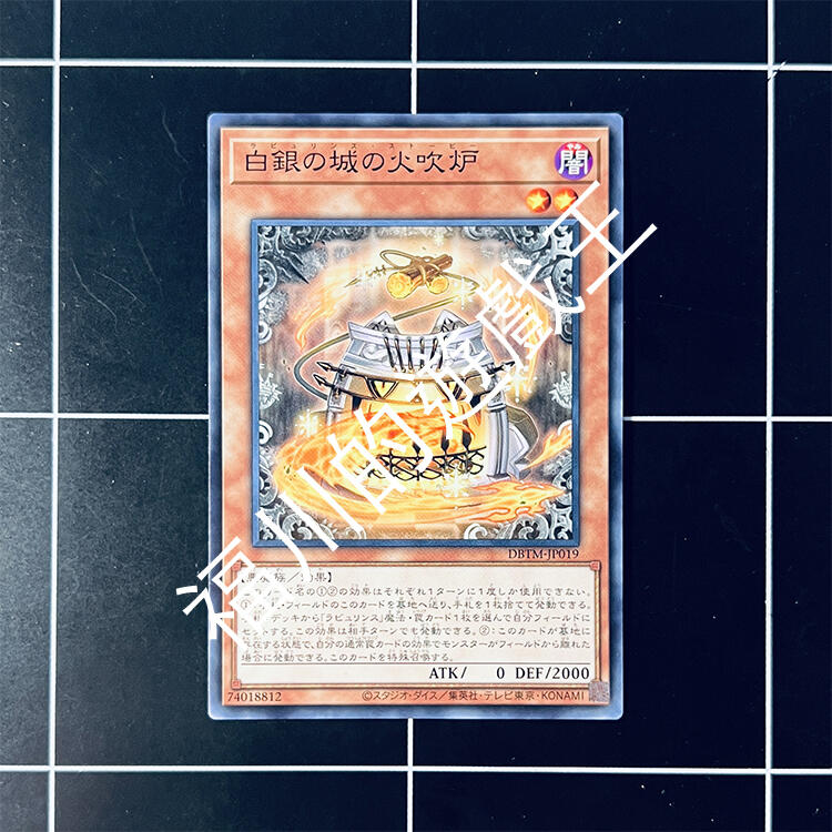 福川的遊戲王 DBTM-JP019 白銀之城的火吹爐 普卡（韓） | 露天市集 | 全台最大的網路購物市集