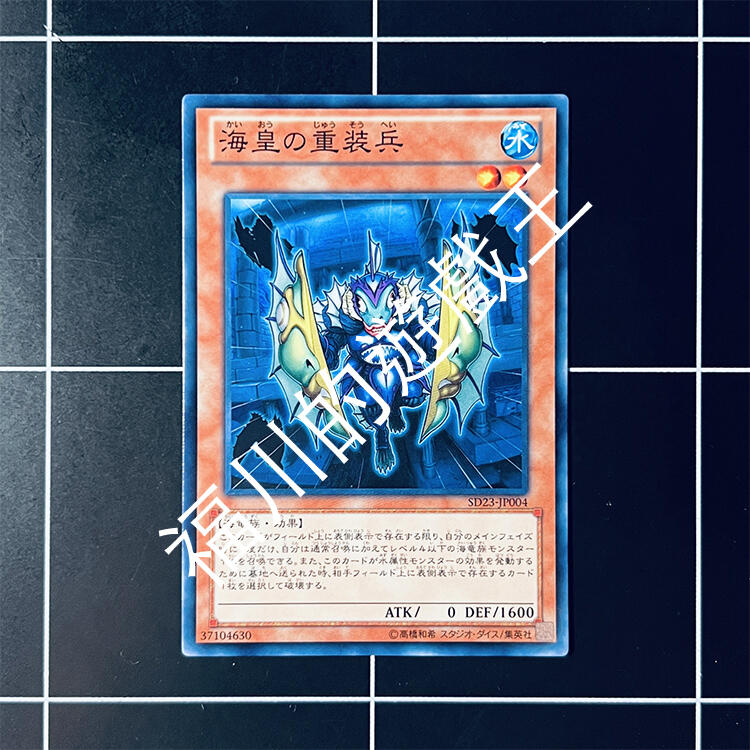福川的遊戲王 SD23-JP004 海皇的重裝兵 普卡（LVP1-JP050） | 露天市集 | 全台最大的網路購物市集