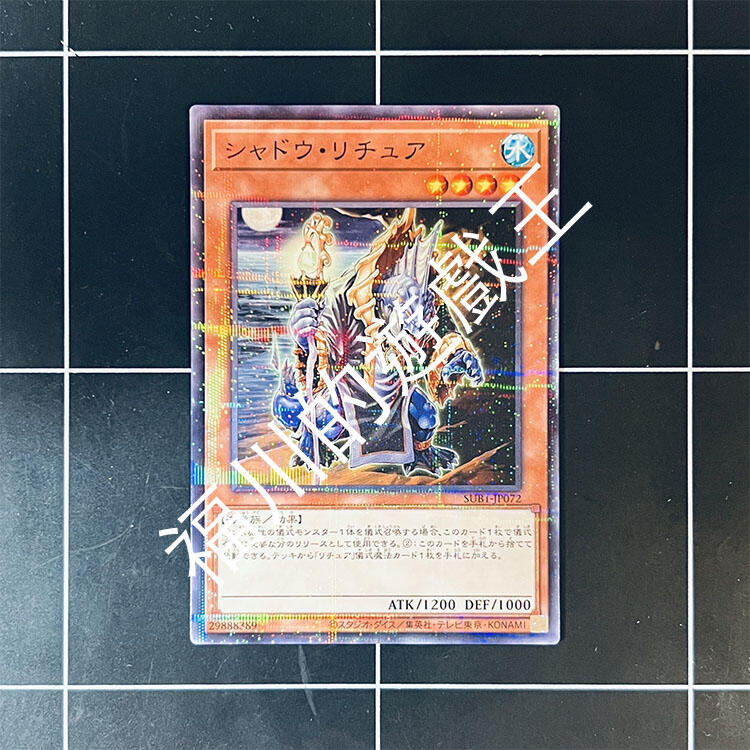 福川的遊戲王 SUB1-JP072 咒法暗影魚 普鑽（日）（DTC4-JP006／DT10-JP019） | 露天市集 | 全台最大的網路購物市集