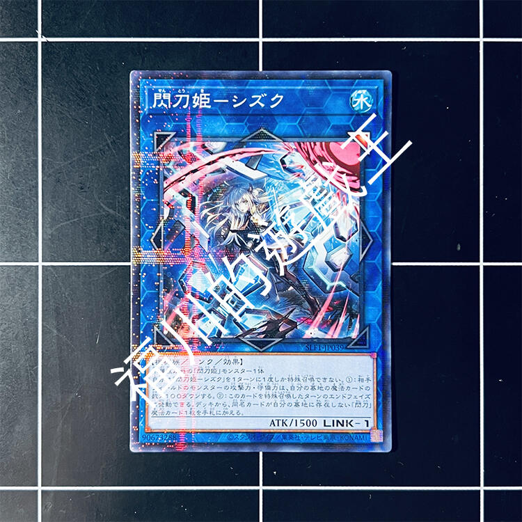 福川的遊戲王 SLF1-JP039 閃刀姬 雫 普鑽（日）（異圖） | 露天市集 | 全台最大的網路購物市集