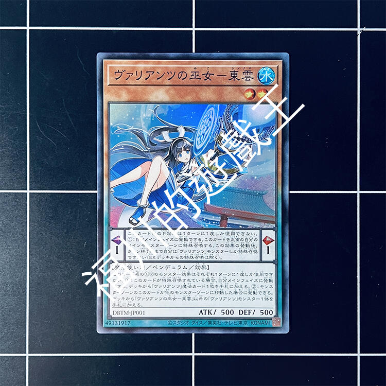 福川的遊戲王 DBTM-JP001 勇士行列之巫女-東雲 亮面（韓） | 露天市集 | 全台最大的網路購物市集