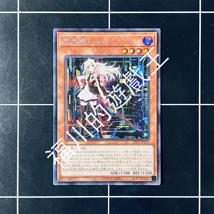 福川的遊戲王 23PP-JP020 閃刀姬 零依 半鑽（韓）（異圖） | 露天市集 | 全台最大的網路購物市集