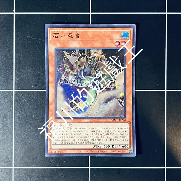 福川的遊戲王 VJMP-JP220 年輕忍者 金亮 | 露天市集 | 全台最大的網路購物市集