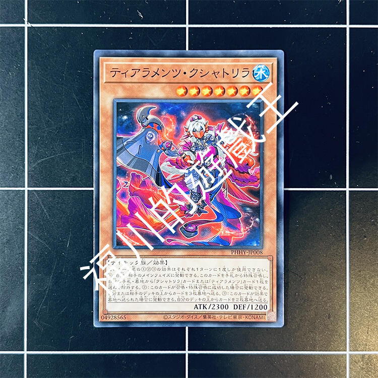 福川的遊戲王 PHHY-JP008 壹世壞 剎帝利 普卡（韓） | 露天市集 | 全台最大的網路購物市集