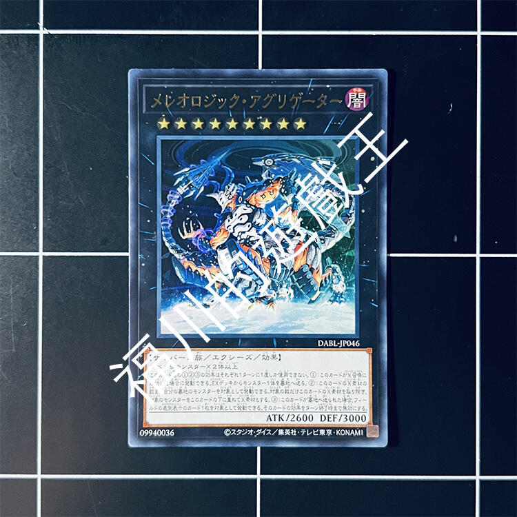 福川的遊戲王 DABL-JP046 分體聚合者 金亮（韓） | 露天市集 | 全台最大的網路購物市集