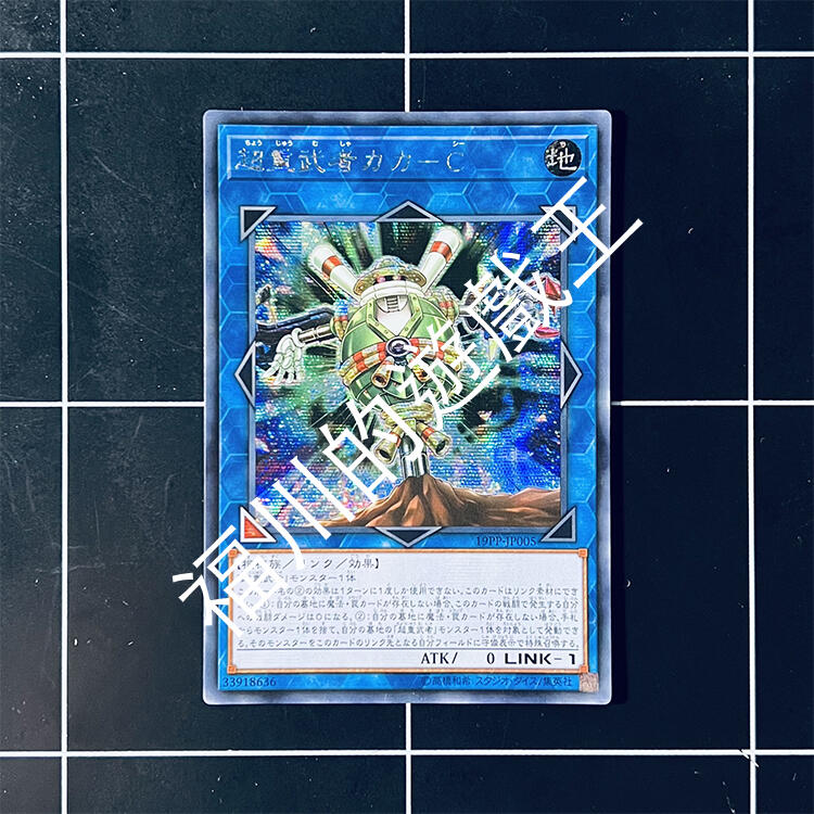 福川的遊戲王 19PP-JP005 超重武者稻草人-C 半鑽（韓） | 露天市集 | 全台最大的網路購物市集