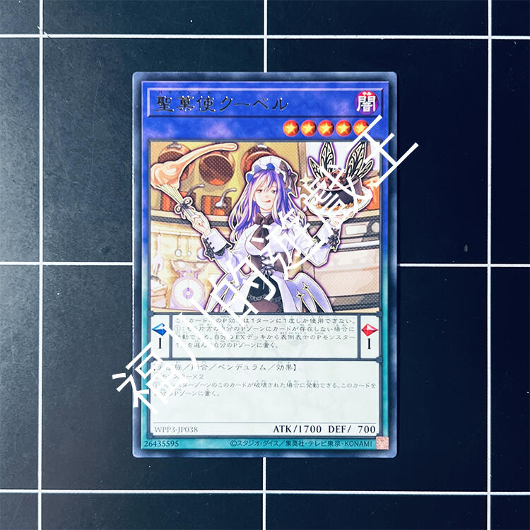 福川的遊戲王 WPP3-JP038 聖菓使 巧克力糖皮 銀字（韓） | 露天市集 | 全台最大的網路購物市集