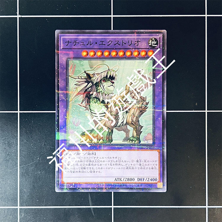 福川的遊戲王 SUB1-JP059 自然合成獸 普鑽（日）（TRC1-JP029） | 露天市集 | 全台最大的網路購物市集