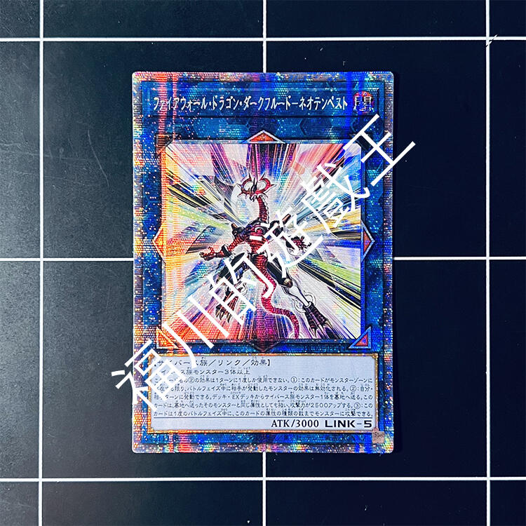 福川的遊戲王 HC01-JP044 防火牆龍暗流體 新生電磁解析 銀鑽/稜鑽/白鑽（韓） | 露天市集 | 全台最大的網路購物市集