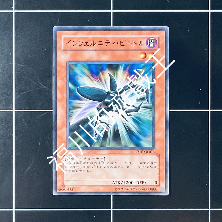 福川的遊戲王 TSHD-JP014 無限地獄甲蟲 普卡（細紋） | 露天市集 | 全台最大的網路購物市集