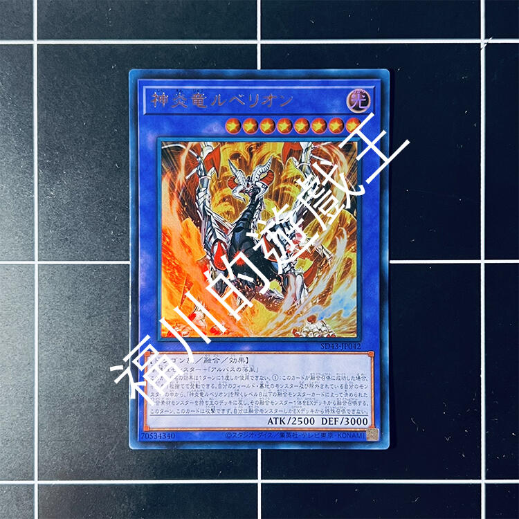 福川的遊戲王 SD43-JP042 神炎龍 叛亂 金亮（韓） | 露天市集 | 全台最大的網路購物市集