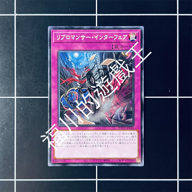 福川的遊戲王 WPP3-JP026 書術士 介入 普卡（韓） | 露天市集 | 全台最大的網路購物市集