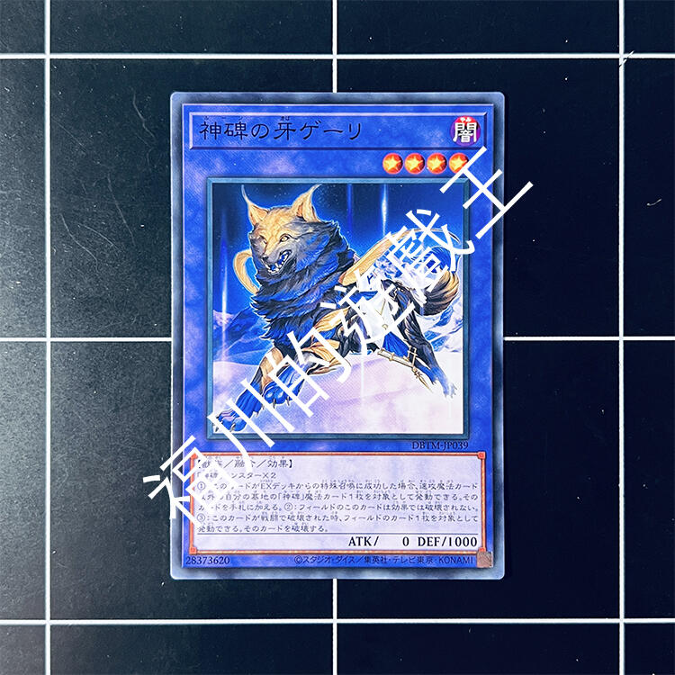 福川的遊戲王 DBTM-JP039 神碑之牙 基利 普卡（韓） | 露天市集 | 全台最大的網路購物市集