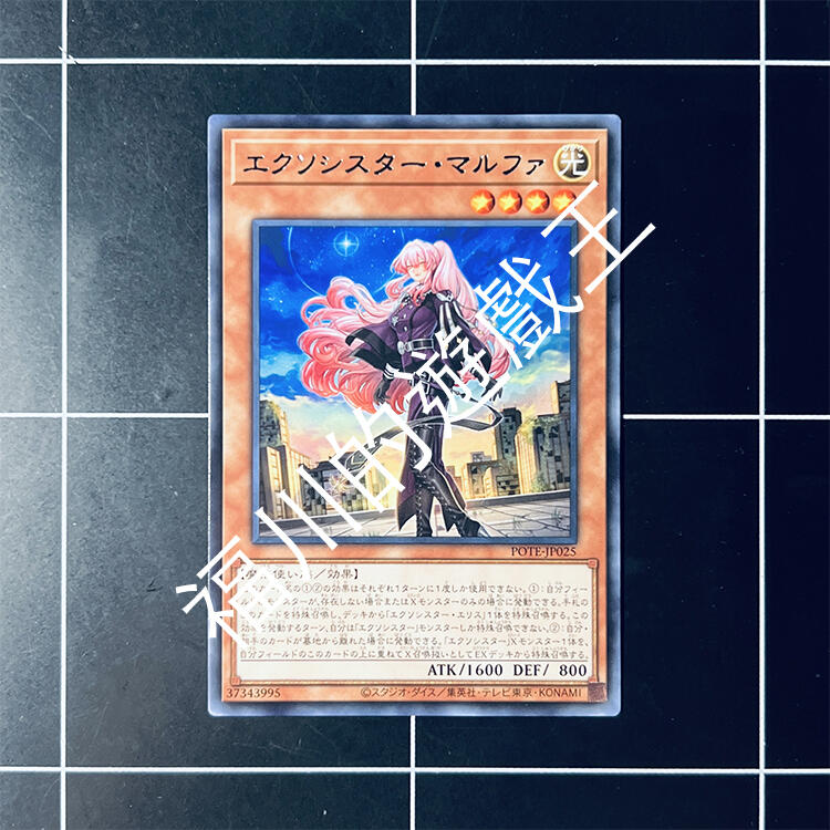 福川的遊戲王 POTE-JP025 驅魔修女 瑪露法 銀字（韓） | 露天市集 | 全台最大的網路購物市集