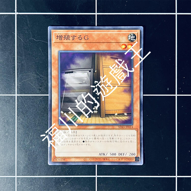 福川的遊戲王 SD45-JP014 增殖的G 普卡（韓）（RC03-JP004／SD42-JP019） | 露天市集 | 全台最大的網路購物市集