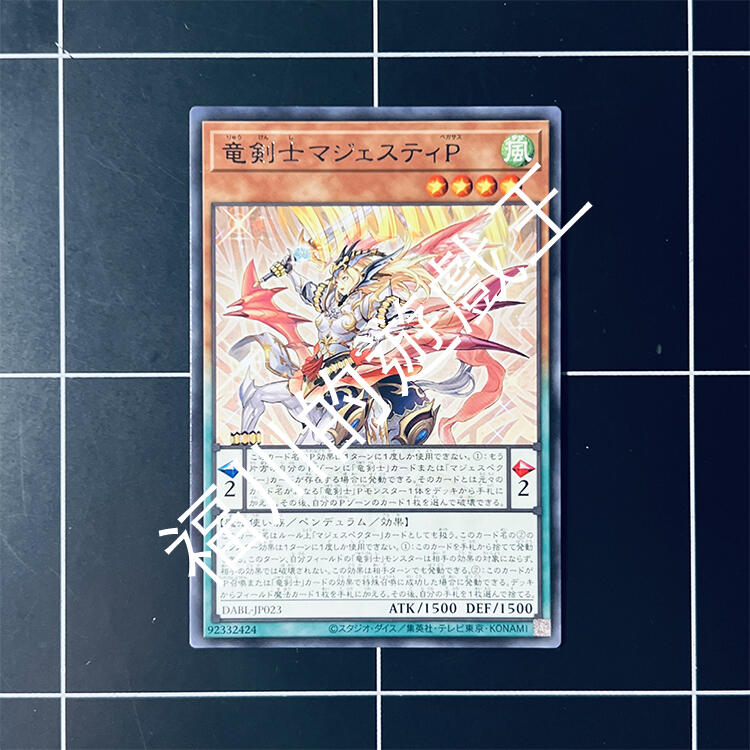福川的遊戲王 DABL-JP023 龍劍士 威風P 銀字（韓） | 露天市集 | 全台最大的網路購物市集