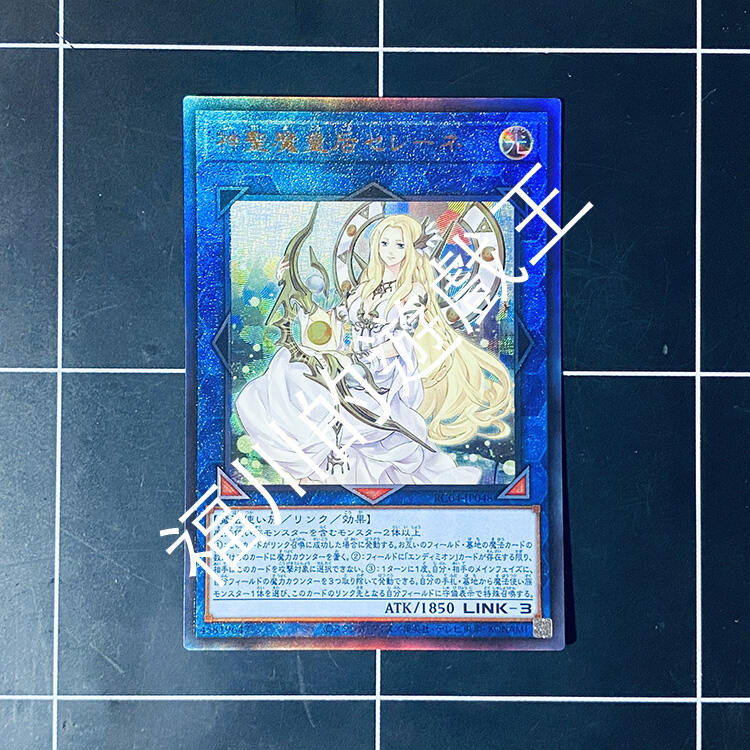 福川的遊戲王 RC04-JP048 神聖魔皇后 塞勒涅 浮雕（日） | 露天市集 | 全台最大的網路購物市集