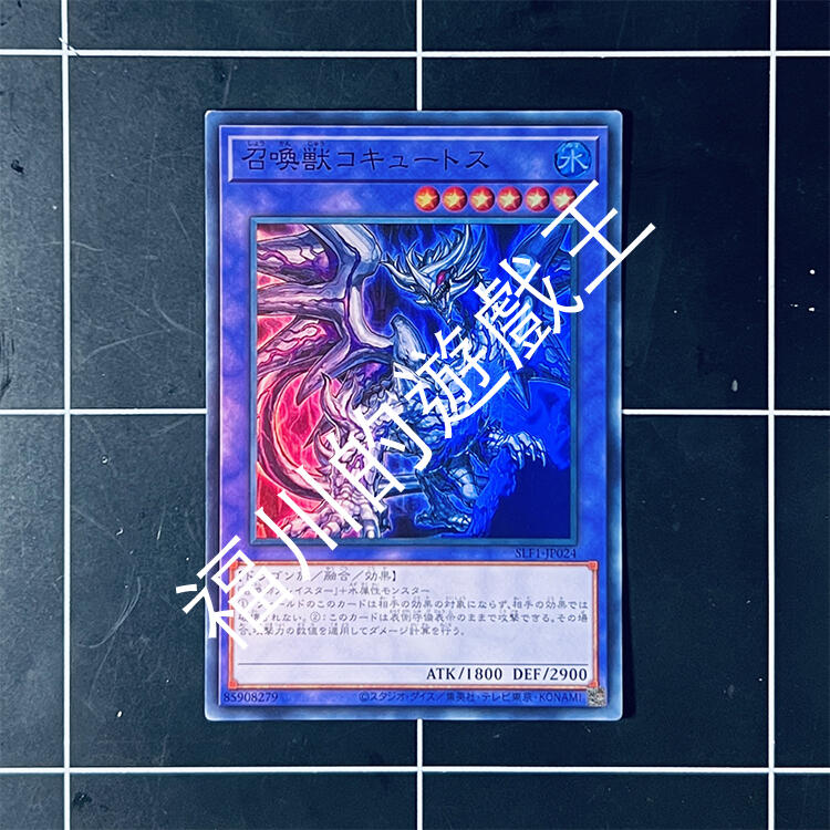 福川的遊戲王 SLF1-JP024 召喚獸 科庫托斯 普卡（韓） | 露天市集 | 全台最大的網路購物市集