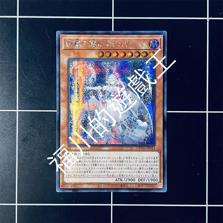 福川的遊戲王 DBTM-JP014 白銀之城的迷宮主 半鑽（韓） | 露天市集 | 全台最大的網路購物市集