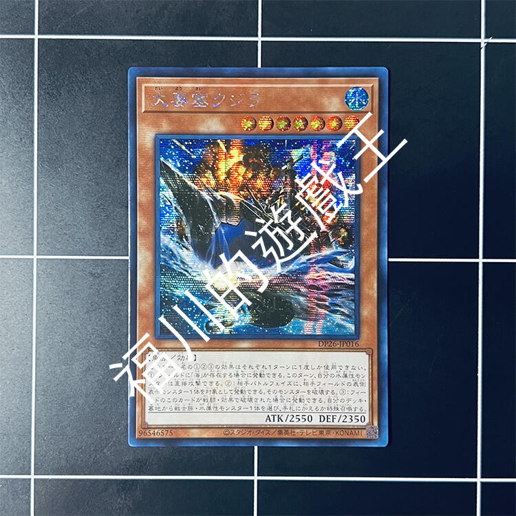 福川的遊戲王 DP26-JP016 大要塞鯨 半鑽（韓） | 露天市集 | 全台最大的網路購物市集
