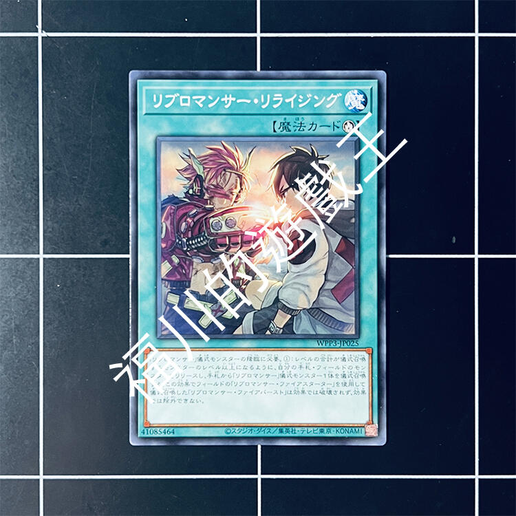 福川的遊戲王 WPP3-JP025 書術士 聯合 普卡（韓） | 露天市集 | 全台最大的網路購物市集