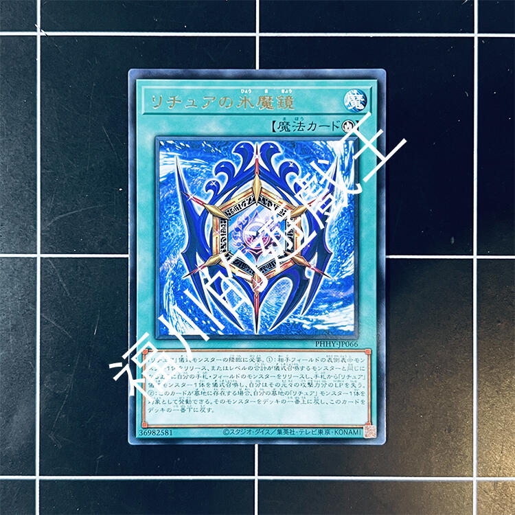 福川的遊戲王 PHHY-JP066 咒法的冰魔鏡 銀字（韓） | 露天市集 | 全台最大的網路購物市集