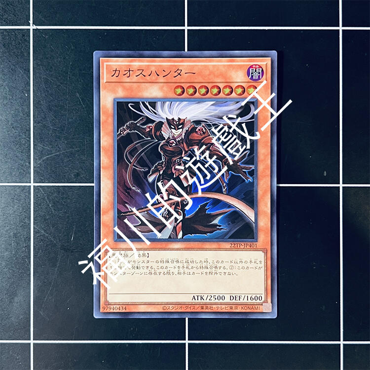 福川的遊戲王 22TP-JP401 混沌獵人 亮面（SD29-JP013／SD38-JP014） | 露天市集 | 全台最大的網路購物市集