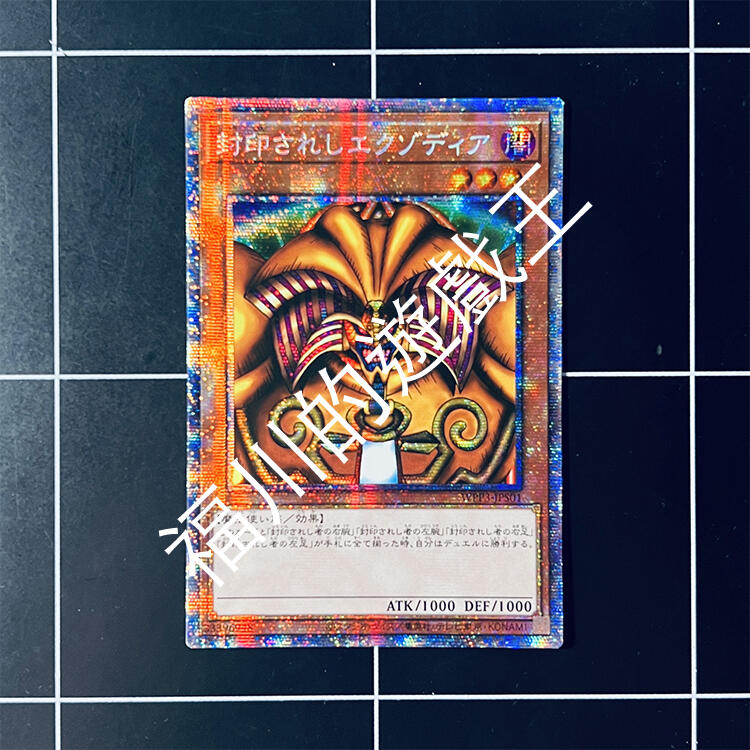 福川的遊戲王 WPP3-JPS01～WPP3-JPS05 黑暗大法師 銀鑽/稜鑽/白鑽（韓） | 露天市集 | 全台最大的網路購物市集