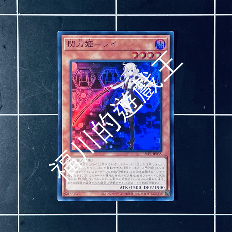 福川的遊戲王 SLF1-JP035 閃刀姬 零依 普卡（韓） | 露天市集 | 全台最大的網路購物市集