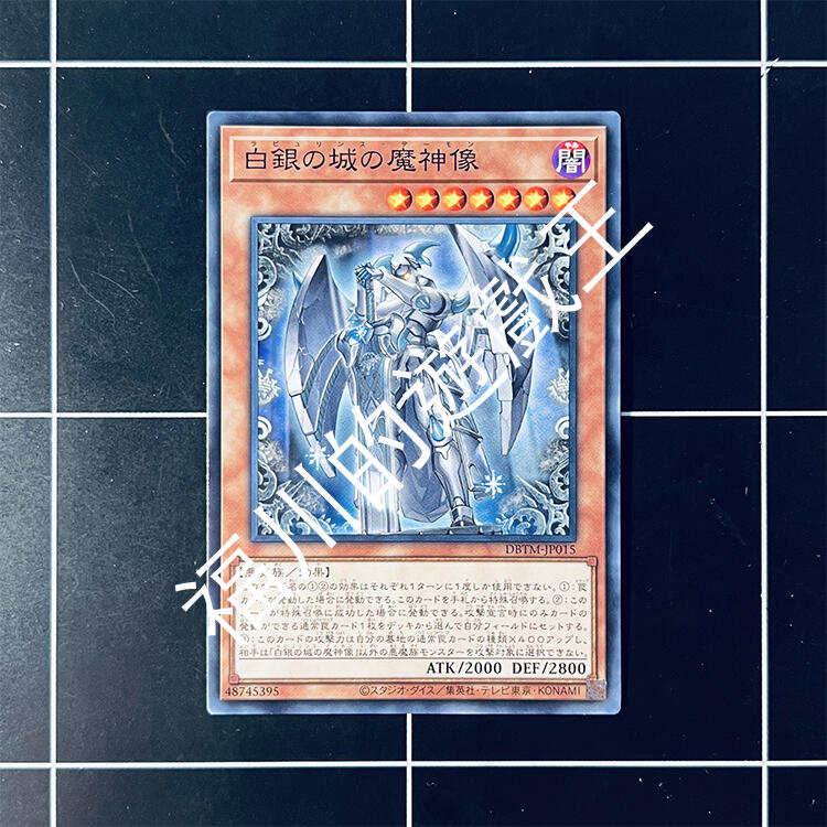 福川的遊戲王 DBTM-JP015 白銀之城的魔神像 普卡（韓） | 露天市集 | 全台最大的網路購物市集