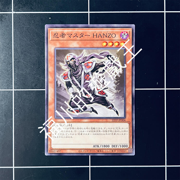 福川的遊戲王 22TP-JP304 忍者大師 半藏 普卡（日） | 露天市集 | 全台最大的網路購物市集