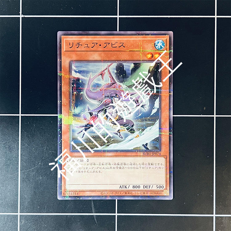 福川的遊戲王 SUB1-JP074 咒法深淵鯊 普鑽（日）（DTC4-JP001／DT10-JP014） | 露天市集 | 全台最大的網路購物市集