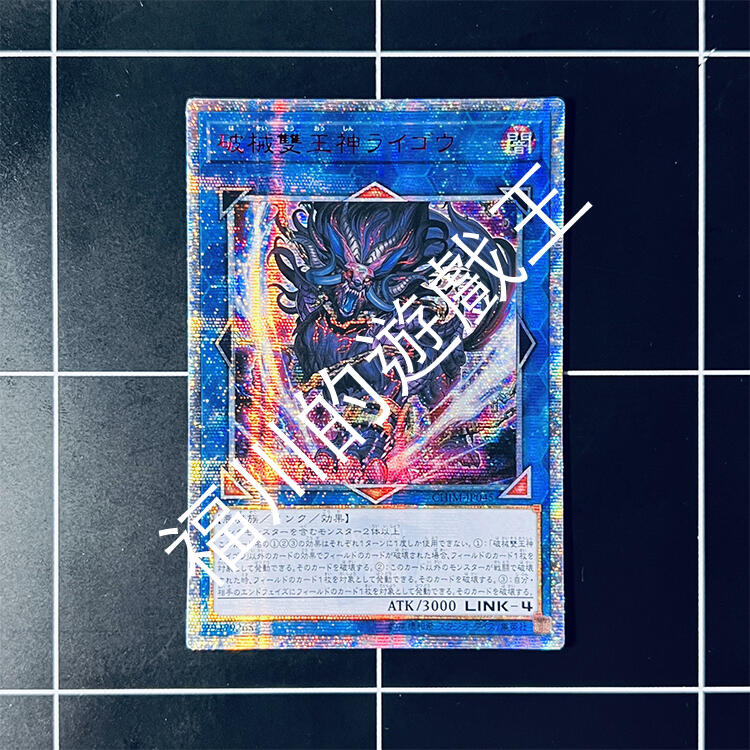 福川的遊戲王 CHIM-JP045 破械雙王神 紅鑽（韓） | 露天市集 | 全台最大的網路購物市集