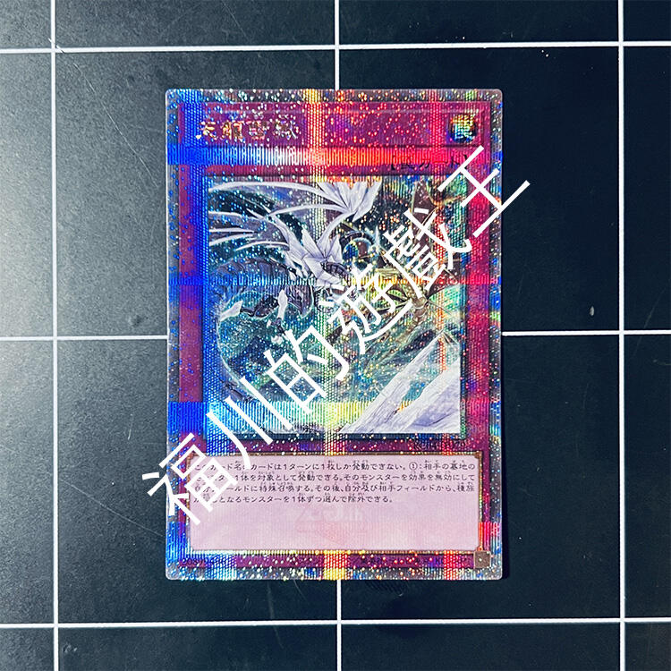 福川的遊戲王 RC04-JP079 天龍雪獄 金鑽（日） | 露天市集 | 全台最大的網路購物市集