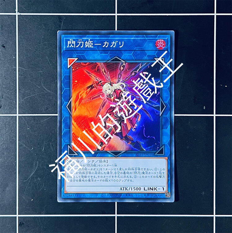 福川的遊戲王 SLF1-JP038 閃刀姬 篝火 普卡（韓） | 露天市集 | 全台最大的網路購物市集