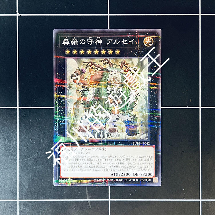 福川的遊戲王 SUB1-JP042 森羅的守神 森精 普鑽（日）（LVAL-JP052／22TP-JP113） | 露天市集 | 全台最大的網路購物市集