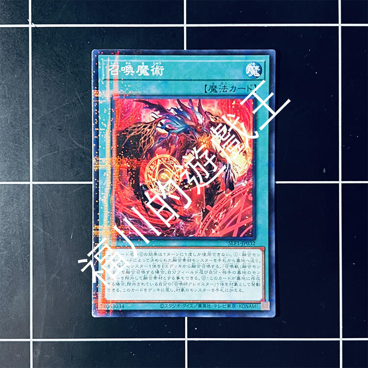 福川的遊戲王 SLF1-JP032 召喚魔術 普鑽（韓）（異圖） | 露天市集 | 全台最大的網路購物市集