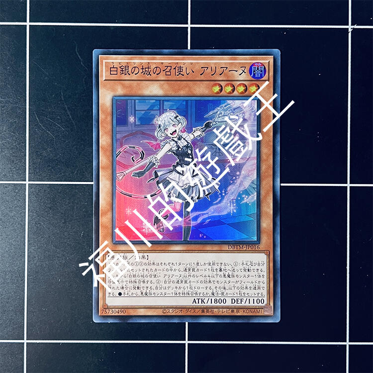 福川的遊戲王 DBTM-JP016 白銀之城的女僕 阿莉安奴 亮面（韓） | 露天市集 | 全台最大的網路購物市集