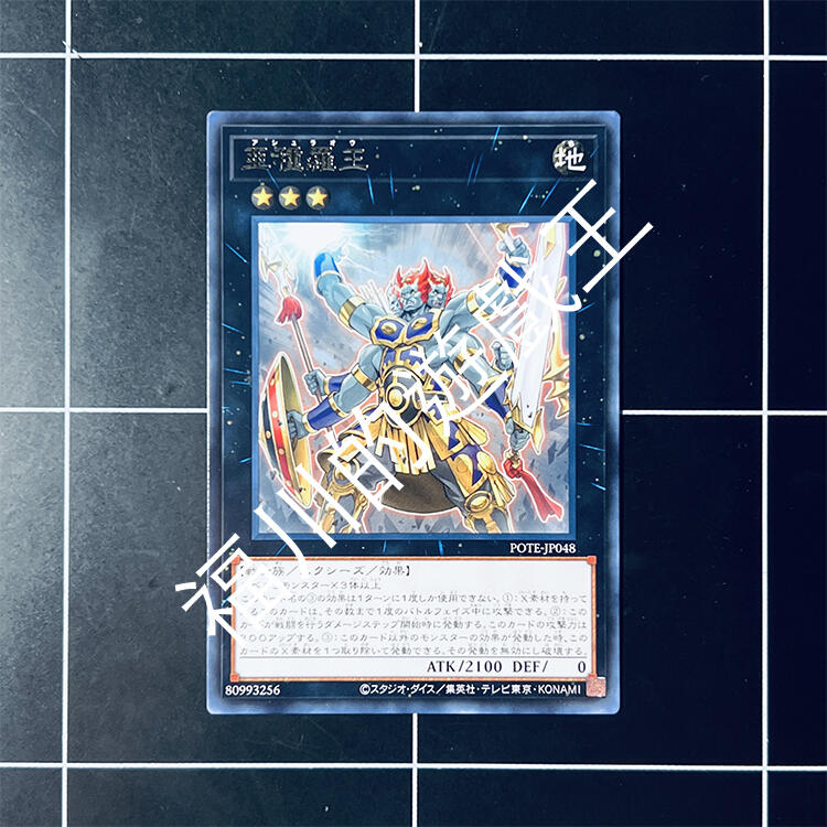 福川的遊戲王 POTE-JP048 亞種羅王 銀字（韓） | 露天市集 | 全台最大的網路購物市集