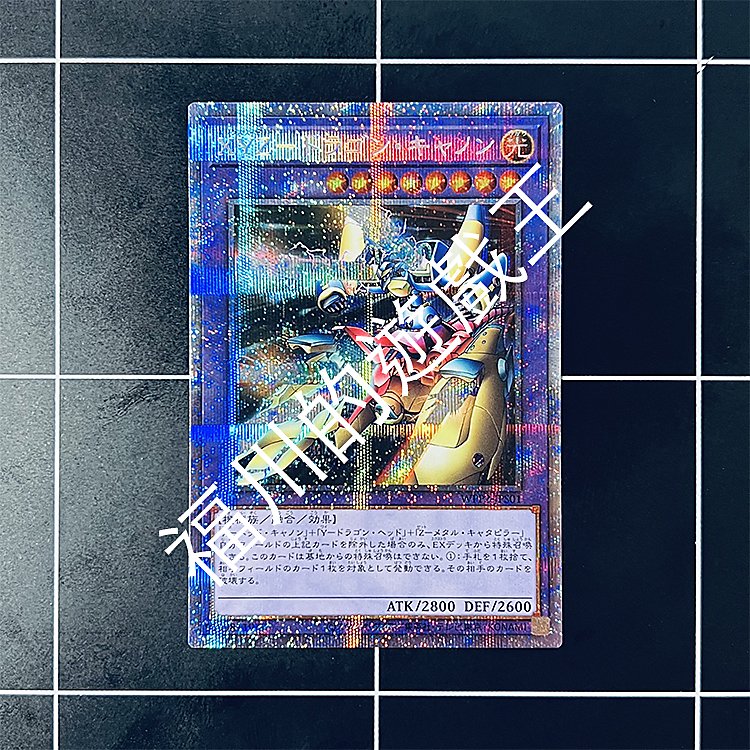 福川的遊戲王 WPP2-JPS01 XYZ 神龍砲 銀鑽/稜鑽/白鑽（日） | 露天市集 | 全台最大的網路購物市集