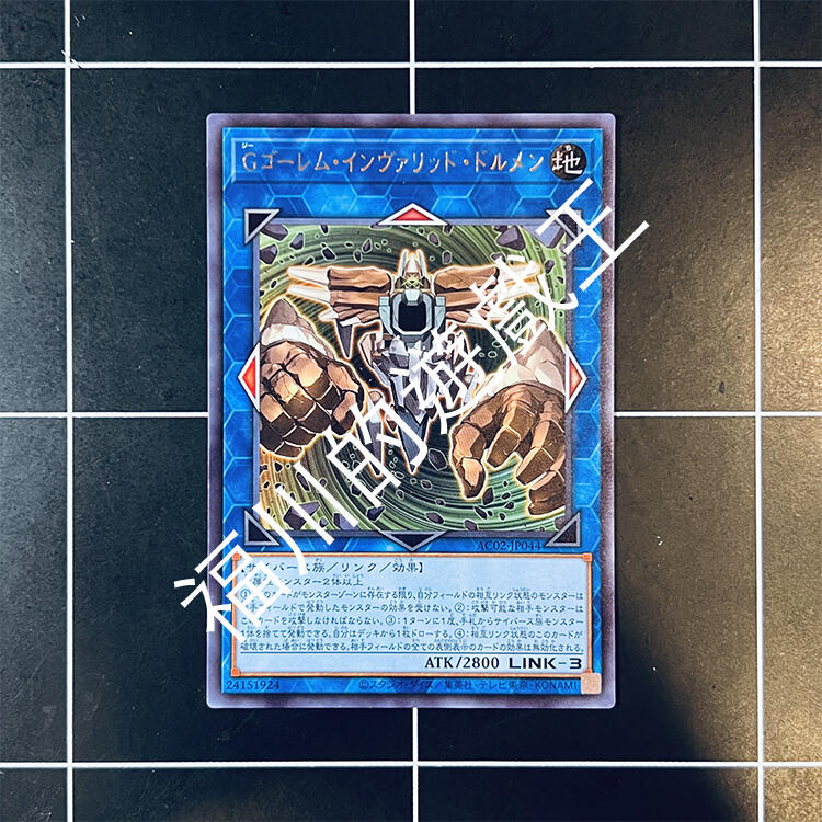 福川的遊戲王 AC02-JP044 G石人 無效石棚墓 金亮（日） | 露天市集 | 全台最大的網路購物市集