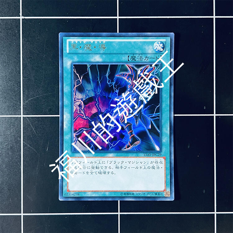 福川的遊戲王 15AY-JPC29 黑・魔・導 金亮 | 露天市集 | 全台最大的網路購物市集