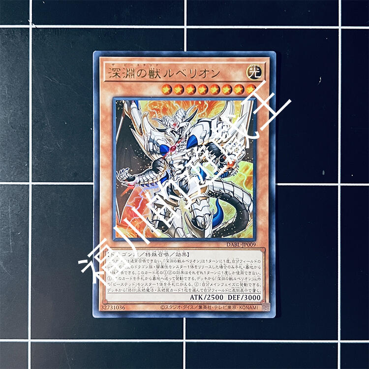 福川的遊戲王 DABL-JP009 深淵之獸 赤化 金亮（韓） | 露天市集 | 全台最大的網路購物市集