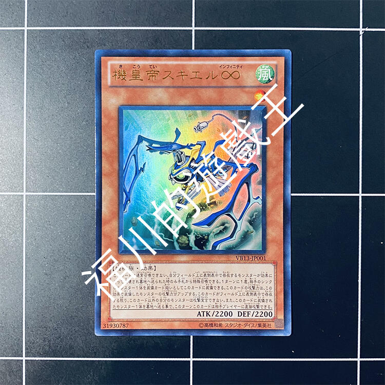 福川的遊戲王 VB13-JP001機皇帝神空∞ 金亮 | 露天市集 | 全台最大的網路購物市集