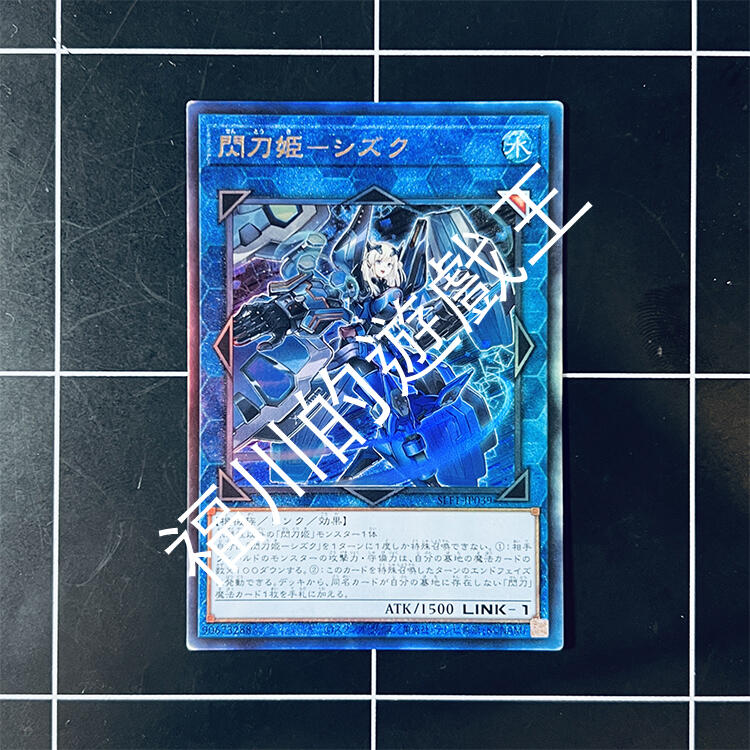 福川的遊戲王 SLF1-JP039 閃刀姬 雫 浮雕（韓） | 露天市集 | 全台最大的網路購物市集