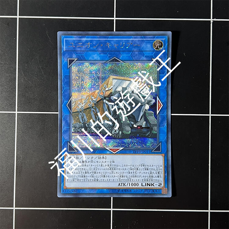 福川的遊戲王 LVP3-JP011 聯合搬運者 半鑽（日） | 露天市集 | 全台最大的網路購物市集